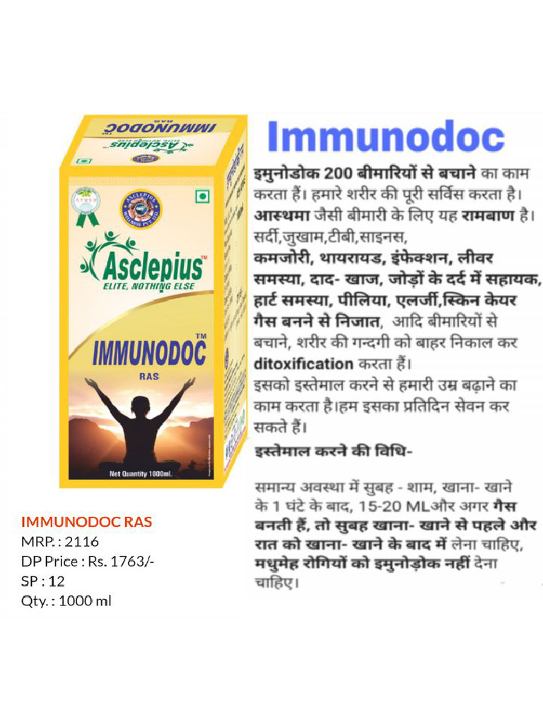 All New Product PDF | PDF