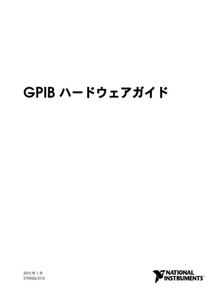 GPIB Hardware Guide JPN | PDF