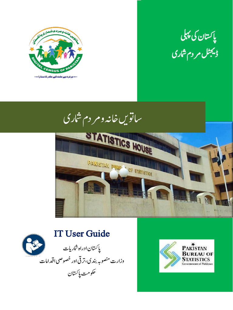IT User Guide - IT Manual | PDF