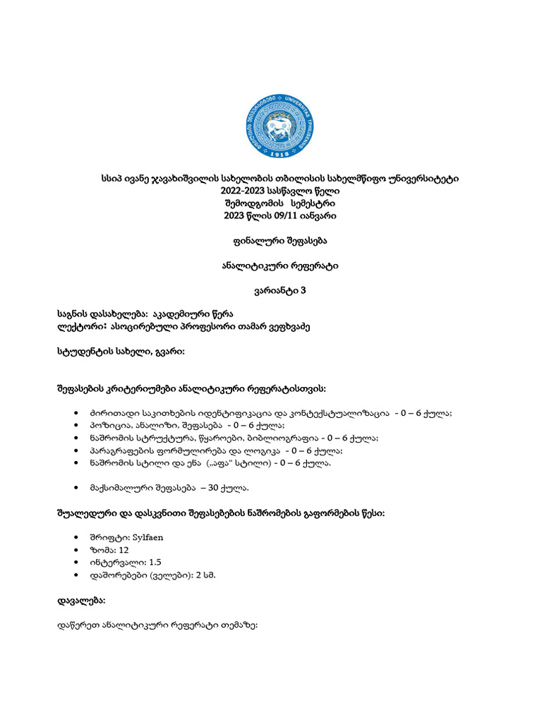 FileContent - Ashx 2 | PDF