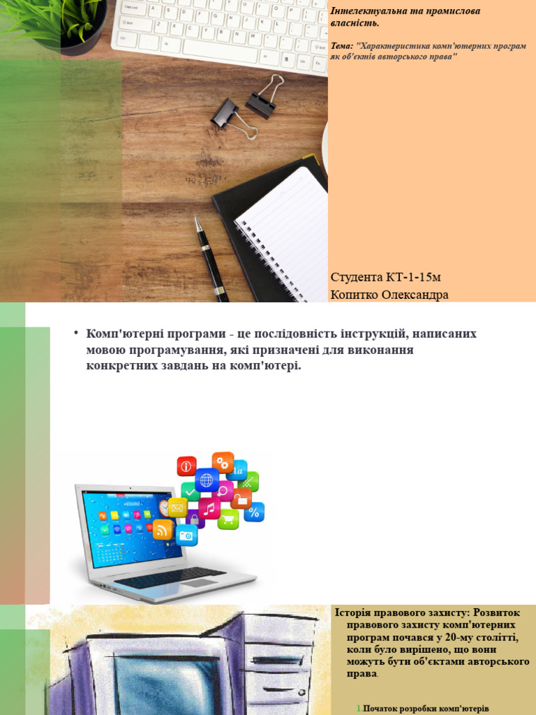 Презентация 1111 | PDF