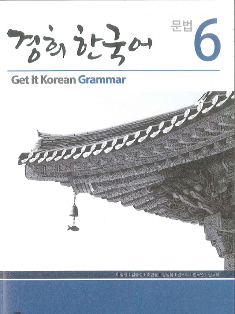 Get It Korean Grammar 6 | PDF