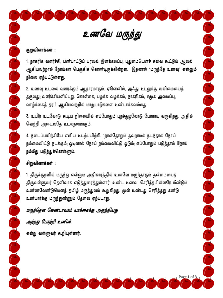 Unave Marunthu | PDF