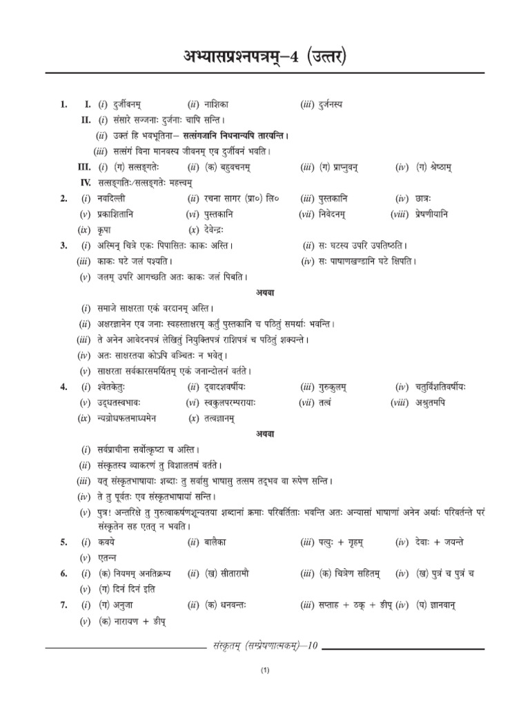 With Sanskrit Communicative Answers To Practice Paper 4-1 | PDF