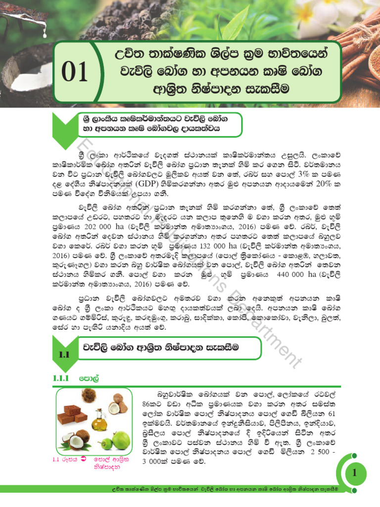 Ix 1 | PDF | Foreign Language Studies