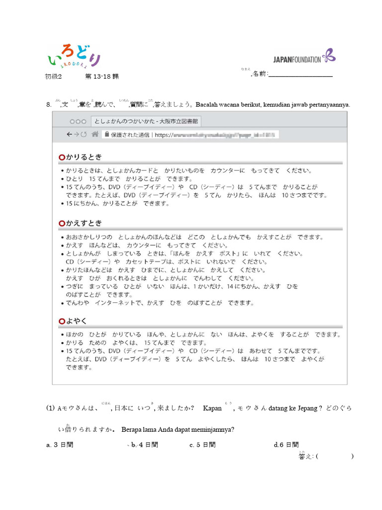 Dokkai 2 13-18 | PDF