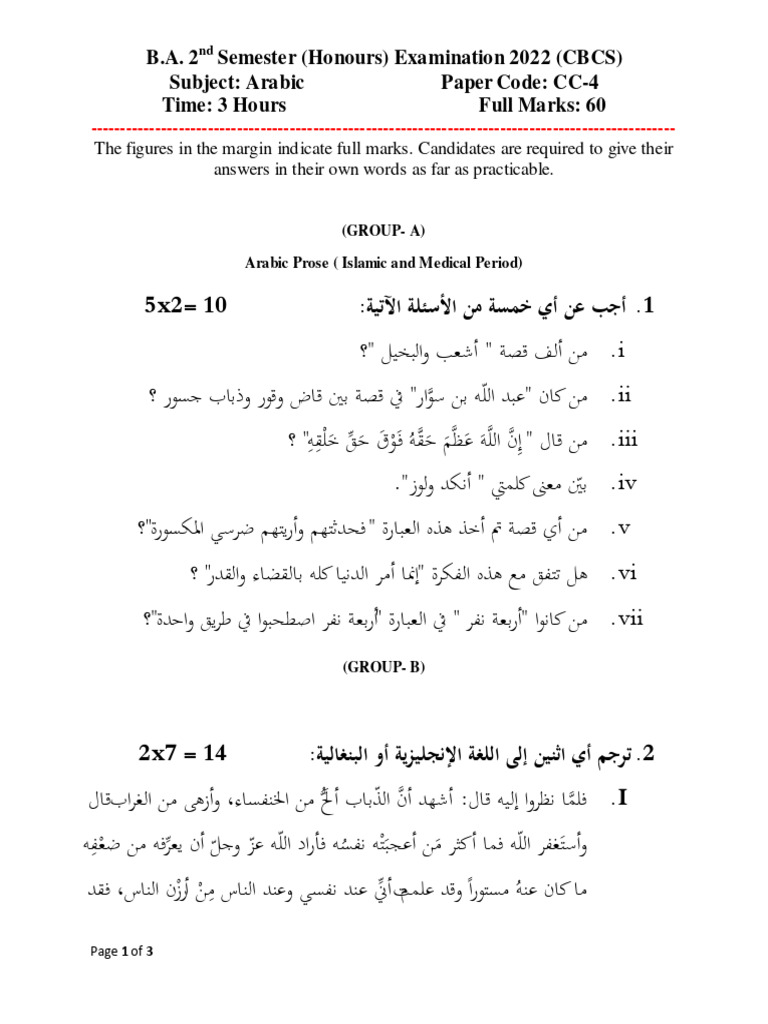 Sem II - ARBH - CC4-min | PDF