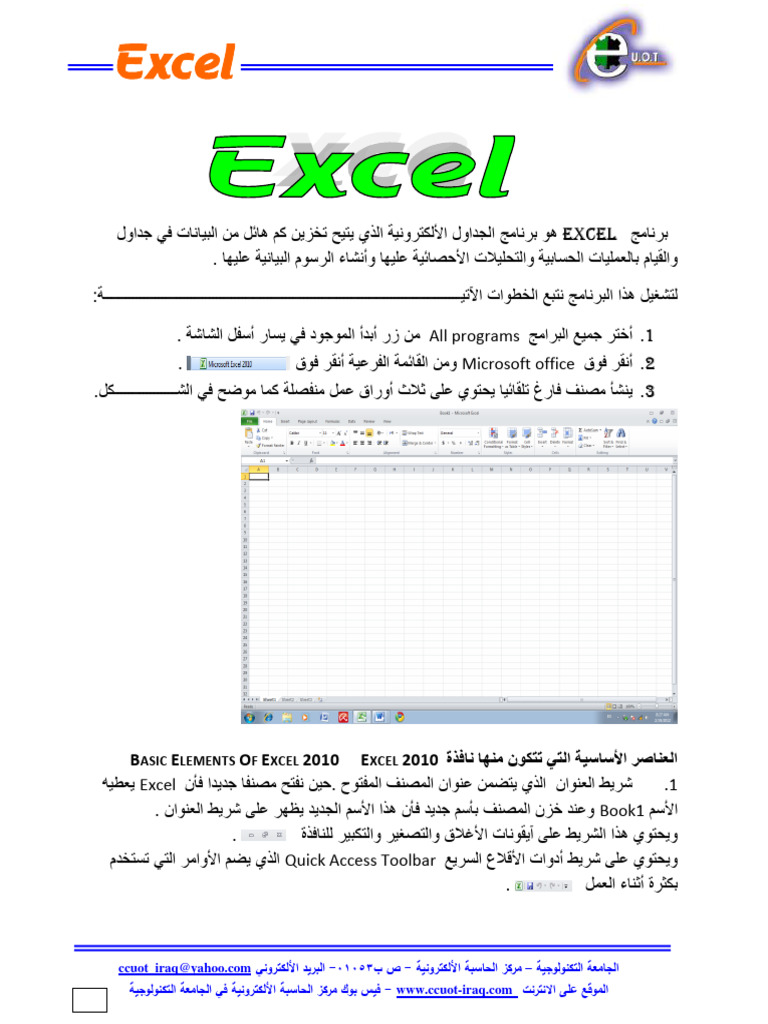 Excel 2010 | PDF