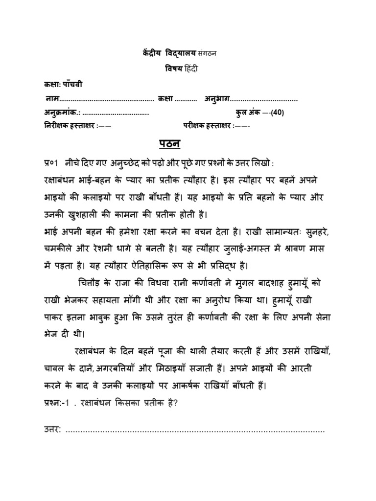 Class 5th Hindi pt-1 Final | PDF