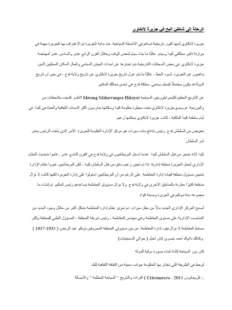 ARAB Assignment | PDF