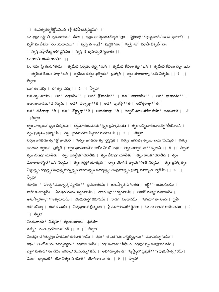 Ganapathi Homam Swaha | PDF