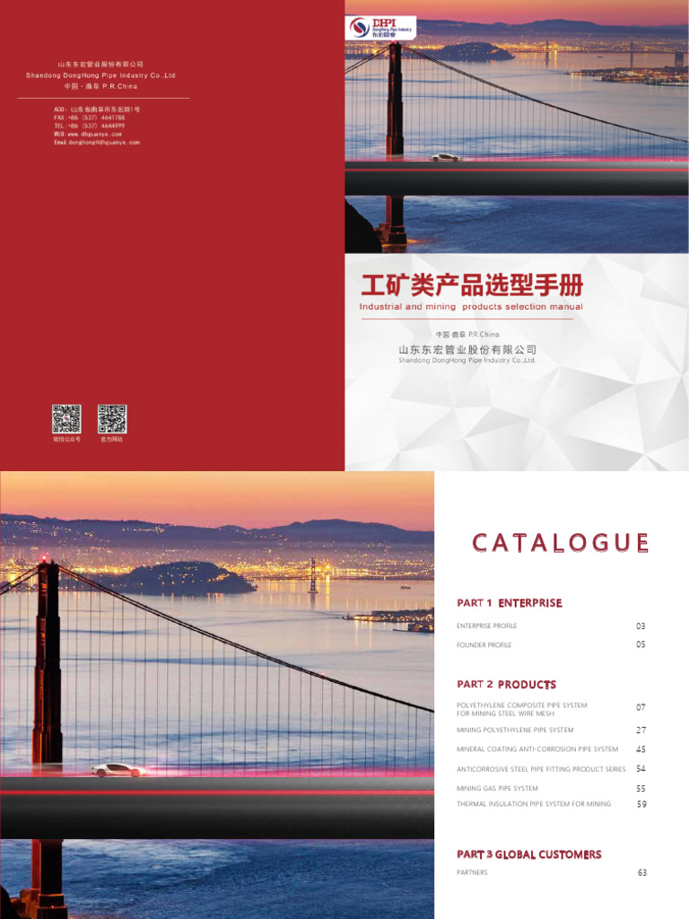 Donghong Pipe Industry Brochure | PDF | Pipe (Fluid Conveyance ...