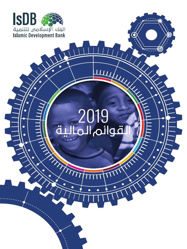 1 Financial Statement Arabic 2019 Cleared | PDF