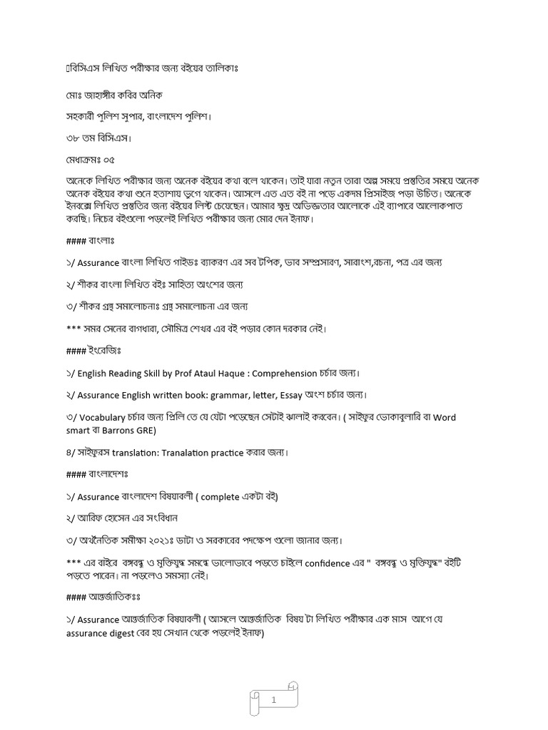 BCS Written Preparation | PDF