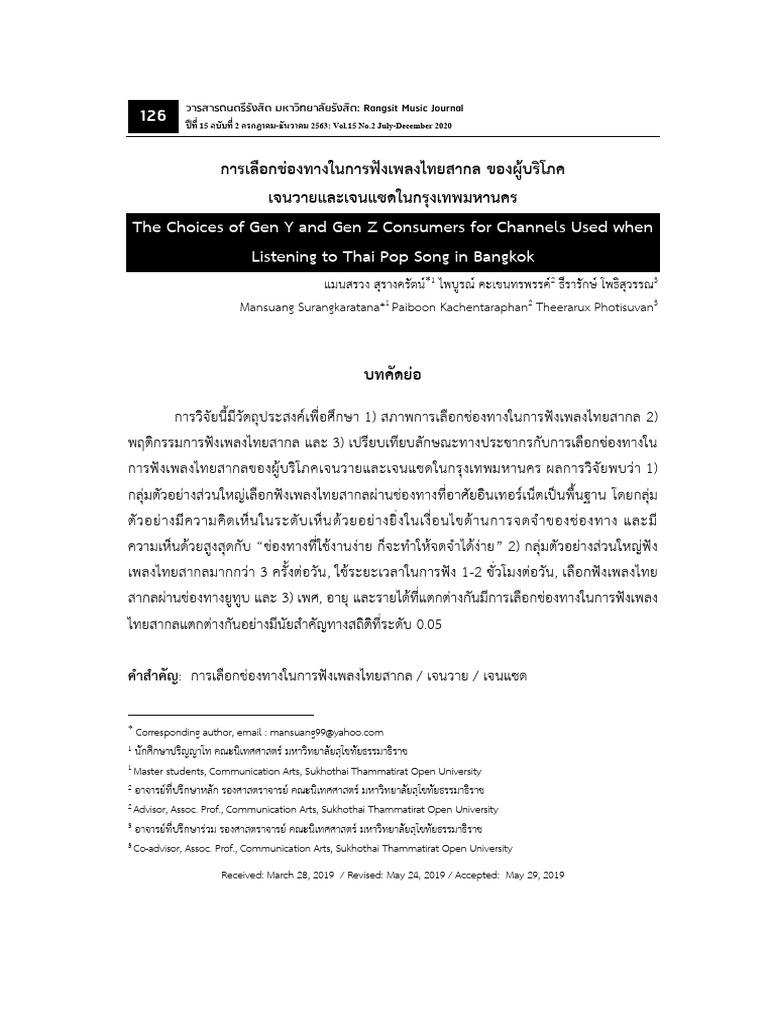 The Choices of Gen Y and Gen Z Consumers For Channels Used When ...