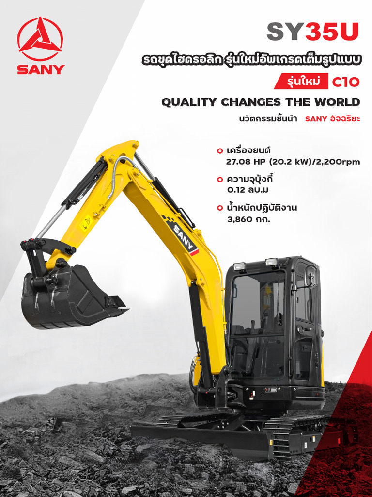 SY35U TH 20230531 | PDF