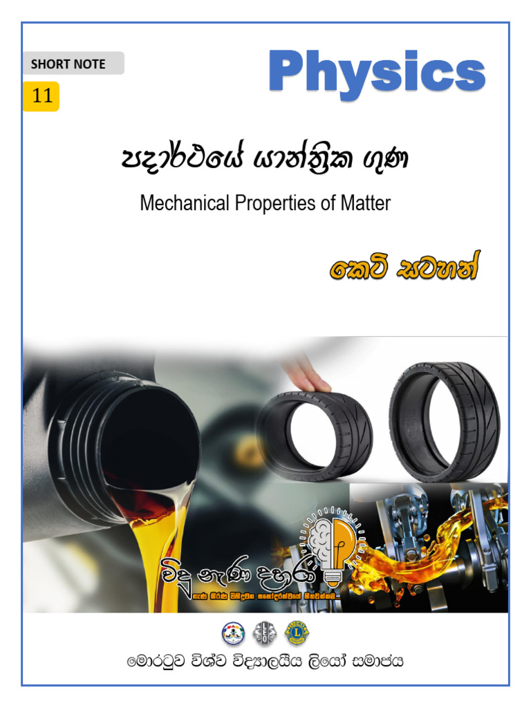 Mechanical Properties of Matter - Unit 10 (A/L Physics) Short Notes | PDF
