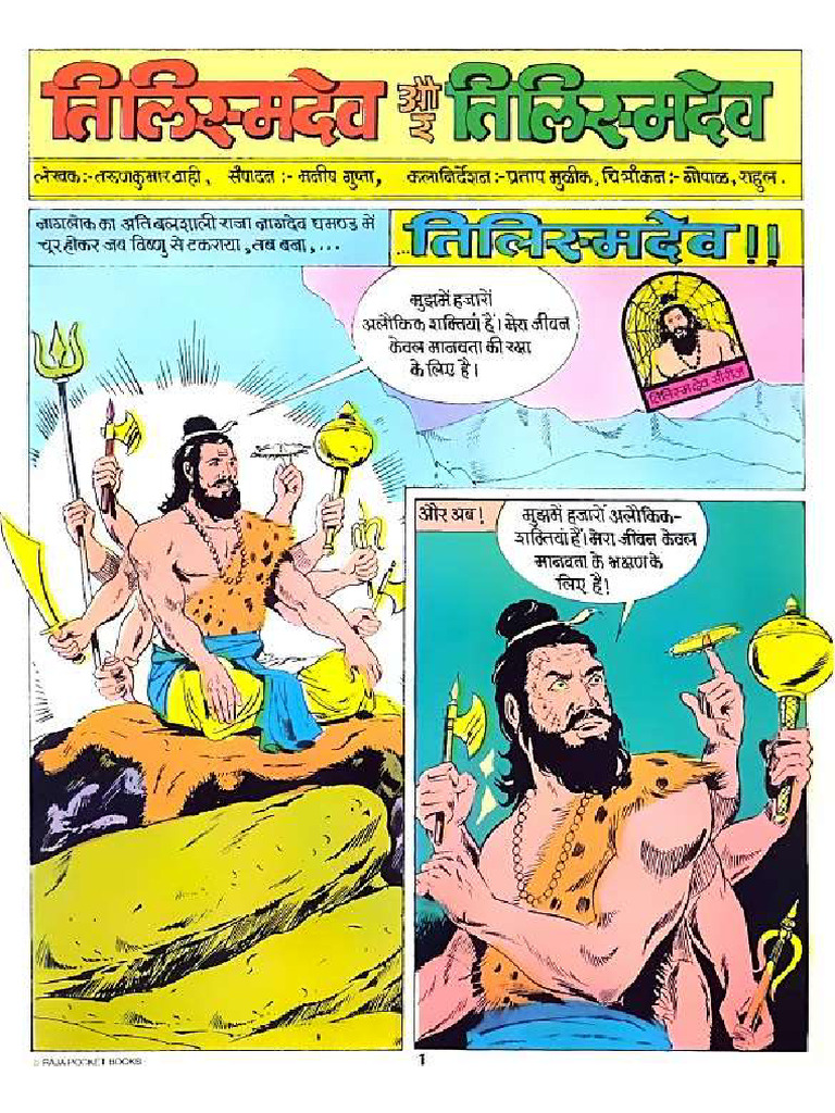 Genl-0437-H-Ec-Tilismdev Aur Tilismdev | PDF