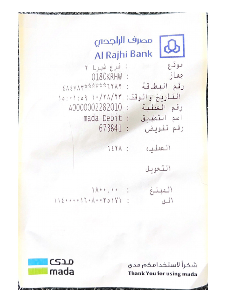 Al Rajhi Bank (1) | PDF