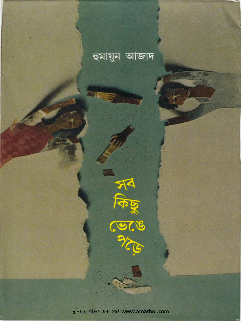 Sob Kichhu Bhenge Pore by Humayun Azad | PDF