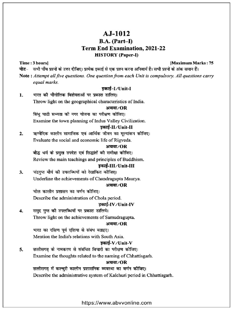 ba-part-1-history-aj-1012-2022 | PDF