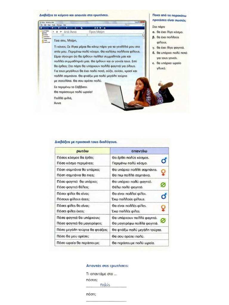 πολυς πολυ πολλοι πολλες... | PDF