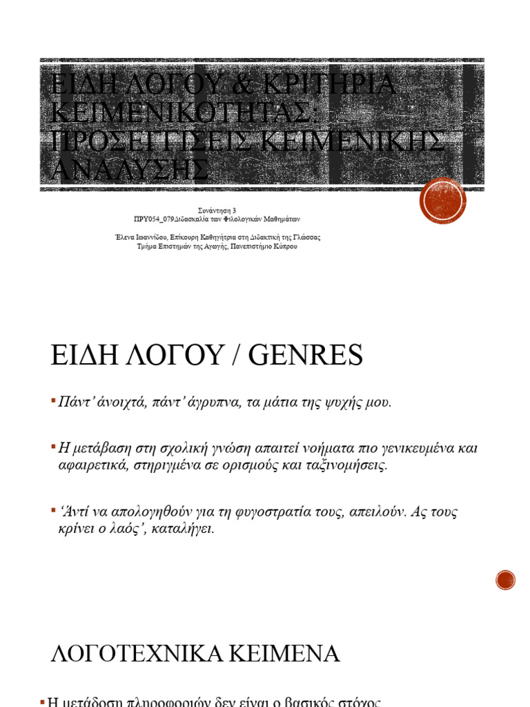 PRY054 079 Wk3 | PDF