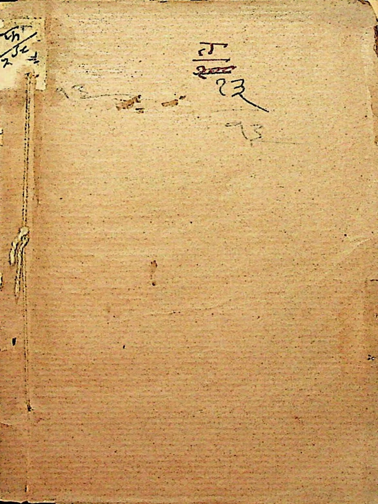 Mahamrityunjay Panchang by Matri Prasad Pandey Haridas Sanskrit ...