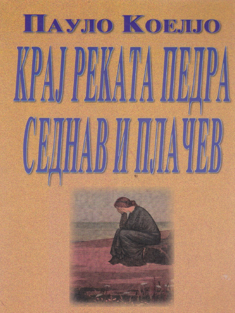 Paulo Coelho - Kraj Rekata Pedra Sednav I Placev - MKD | PDF