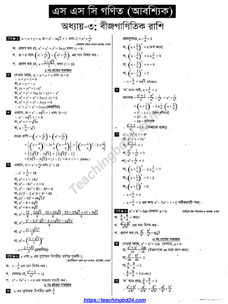 SSC 2025 Math Chapter 3 Resources | PDF | Mathematics | Science