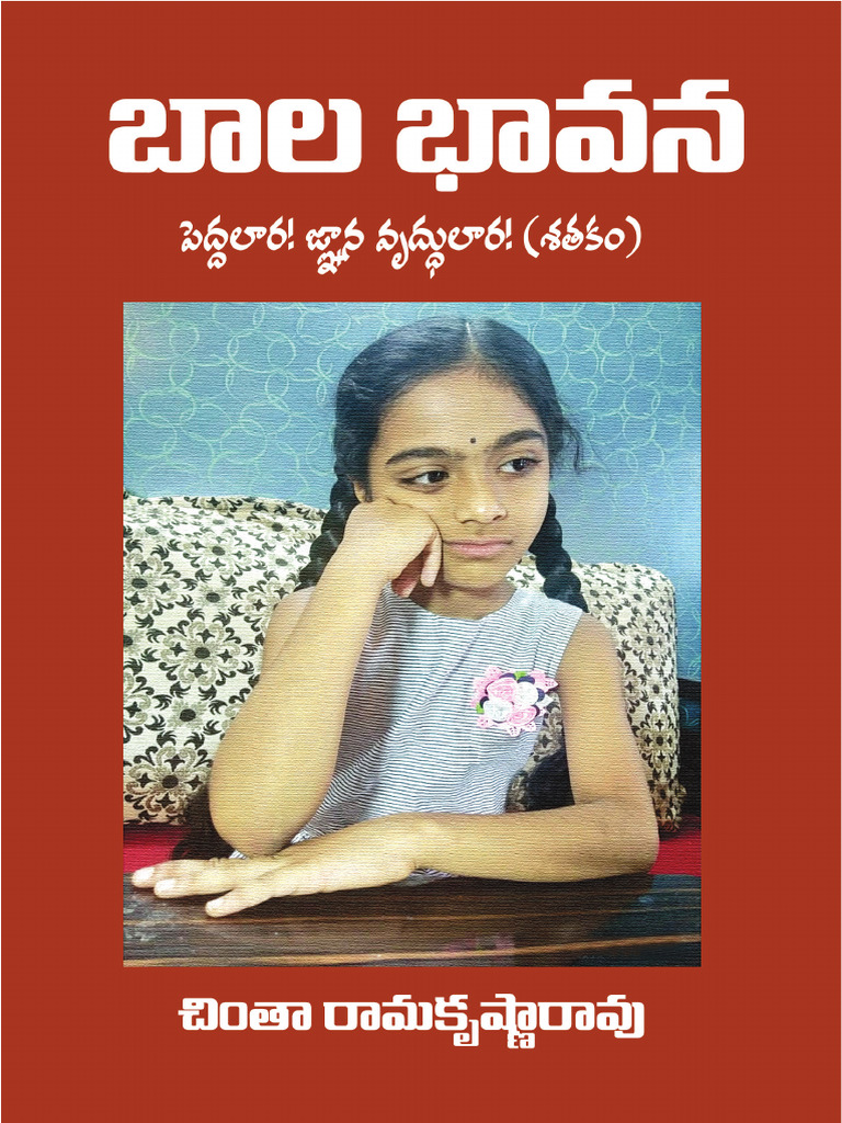 Bala Bharatha Sataka padyalu | PDF