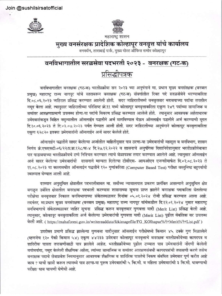 Forest Guard Merit List - Kolhapur | PDF