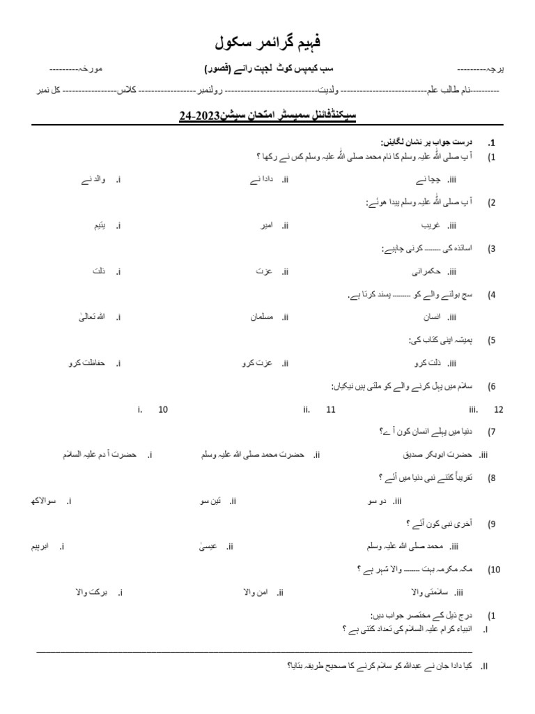 Islamyat | PDF