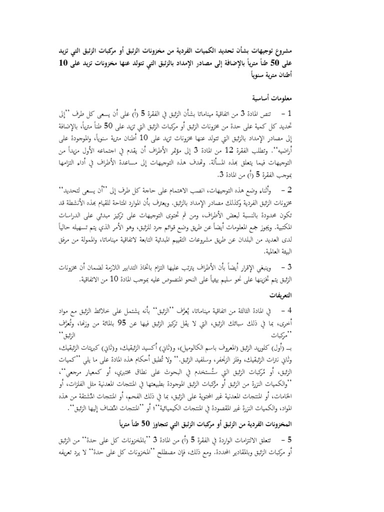 Guidance Stocks Article3 AR | PDF