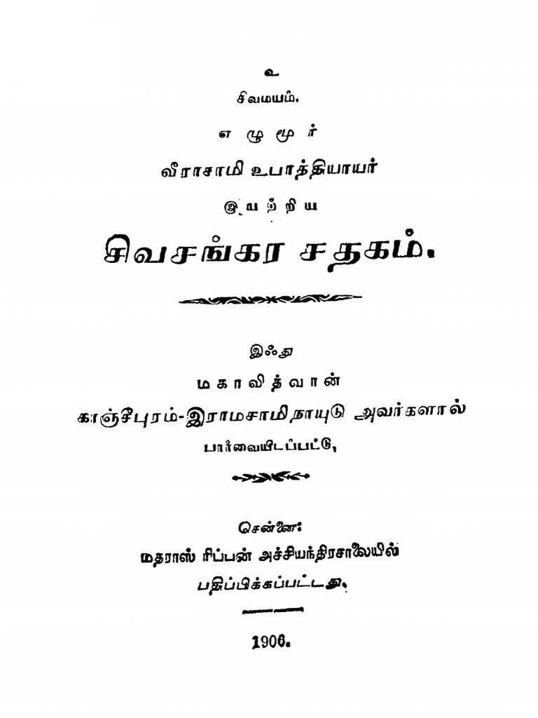 TCPDF Documentation | PDF | Business | Computers