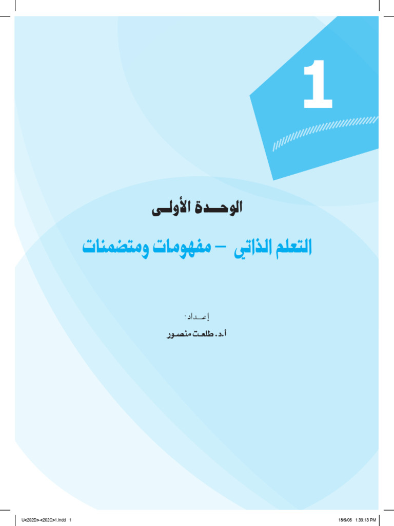 GR101 Unit - 1 | PDF