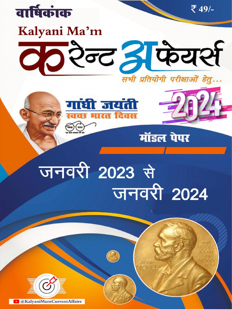2024 Ebook CA by Kalyani Mam | PDF
