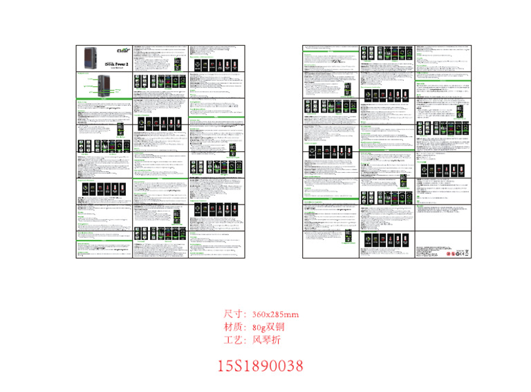 Eleaf IStick Power 2 User Manual | PDF