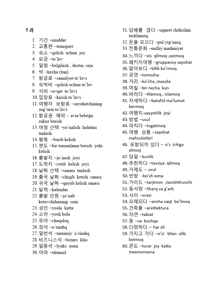 Vocab. 5 Unit. | PDF