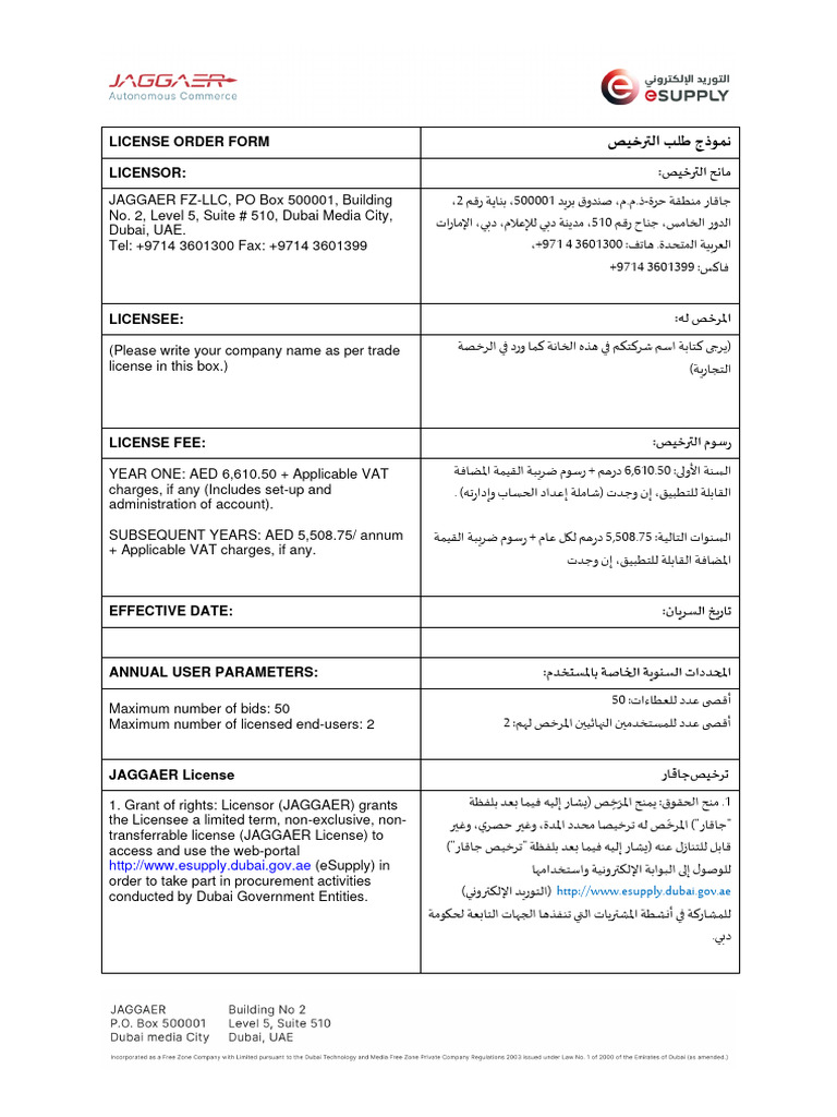 License Order Form - Standard | PDF