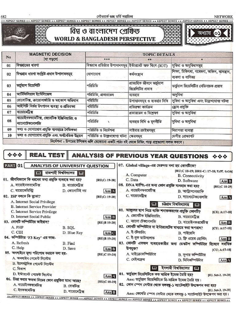 ICT QB (All Varsity) | PDF