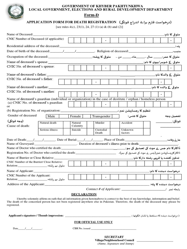 Death Registration Form CRVS 2021 | PDF | Government And Personhood ...