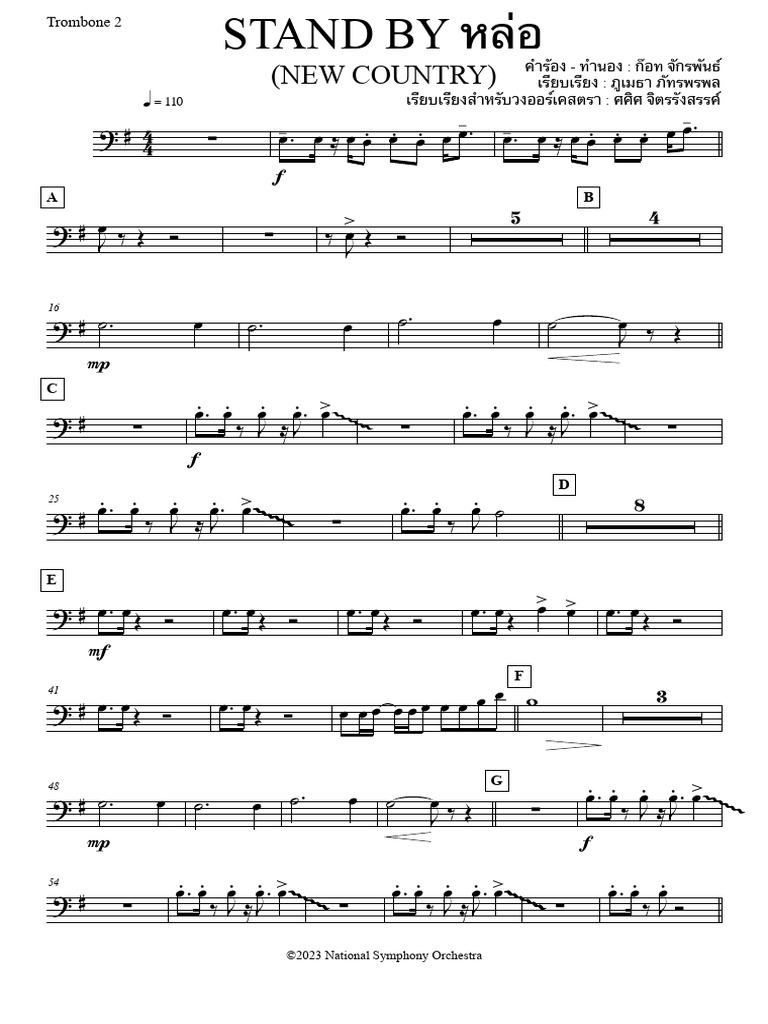 Stand by หล่อ.NSO - Trombone 2 | PDF