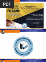 FE Exam Study Plan 2023 Genie Prep.01 | PDF | Engineering | Science