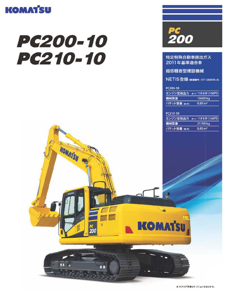 PC200 10 | PDF