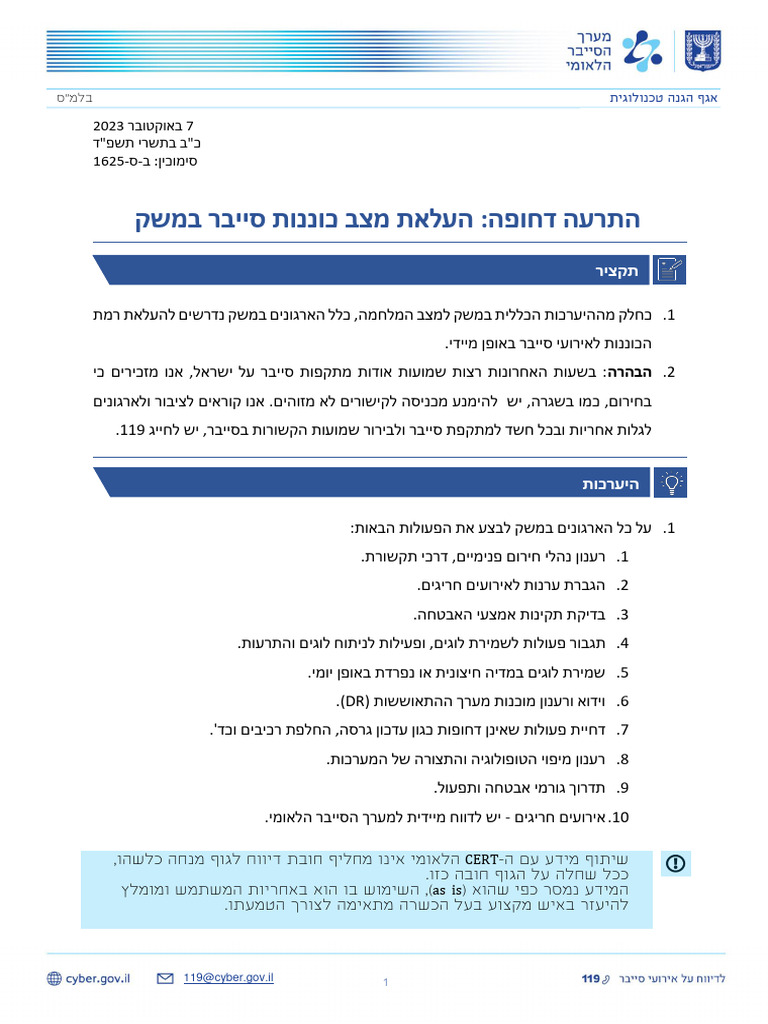 Alert Cert Il W 1625 | PDF