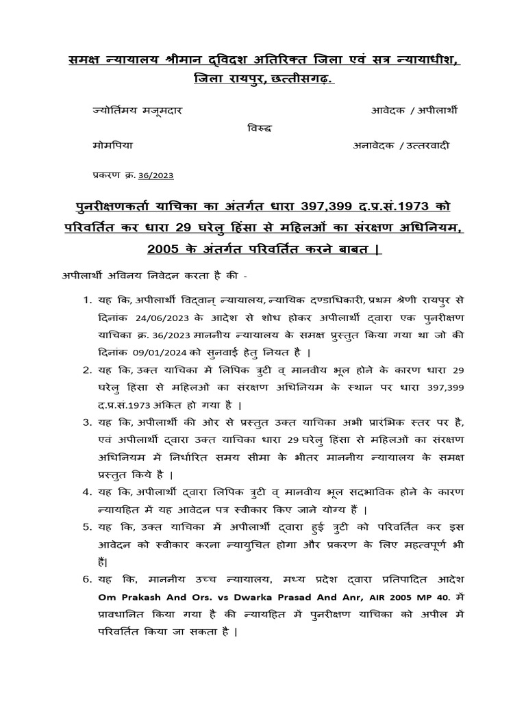 Conversion of Revision Into Appeal Format | PDF