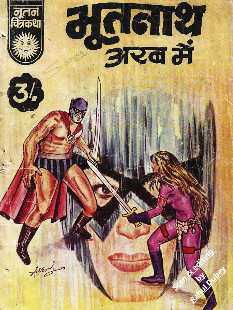 Nutan Comics - Bhootnath Arab Mein - RDX | PDF