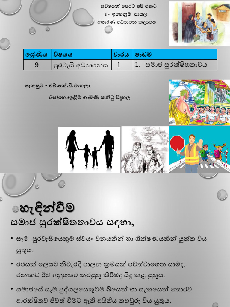 SOCIAL SECURITY Grade 09 Civic Education Lesson 01 | PDF SOCIAL SECURITY Grade 09 Civic Education Lesson 01 | PDF