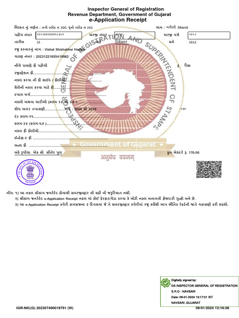 E-Application Receipt: Inspector General of Registration Revenue ...